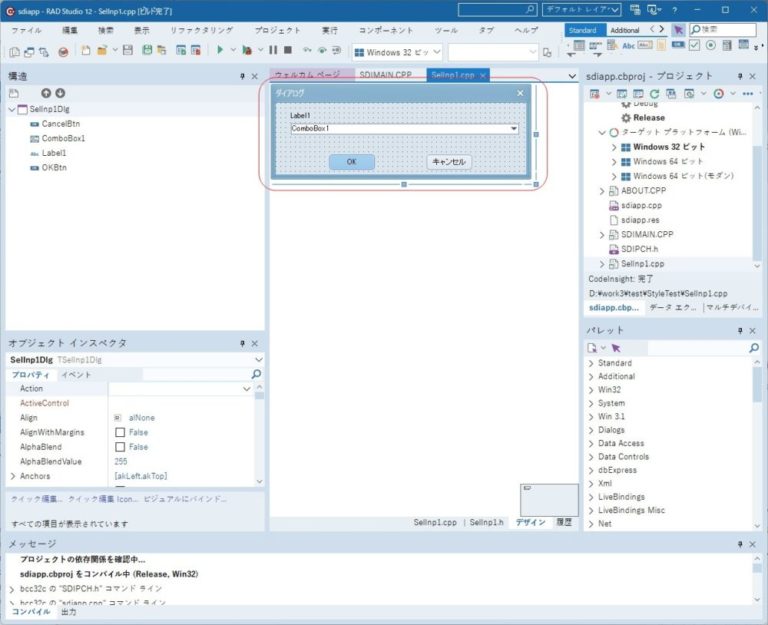 C++Builderでの、スタイル(Style)の使い方 | KeiYouのソフト館