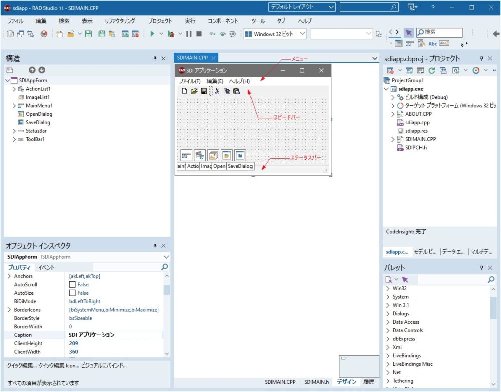 C++Builderで、初めてのプロジェクト作成 | KeiYouのソフト館