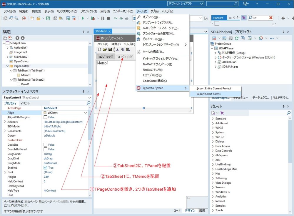 Delphi4Python Exporterの使い方の解説 | KeiYouのソフト館
