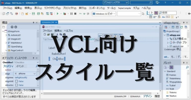 VCL向けスタイル一覧 | KeiYouのソフト館
