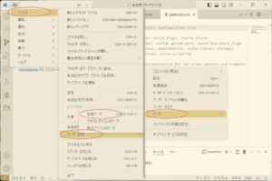 PlatformIOのインストール | KeiYouのソフト館